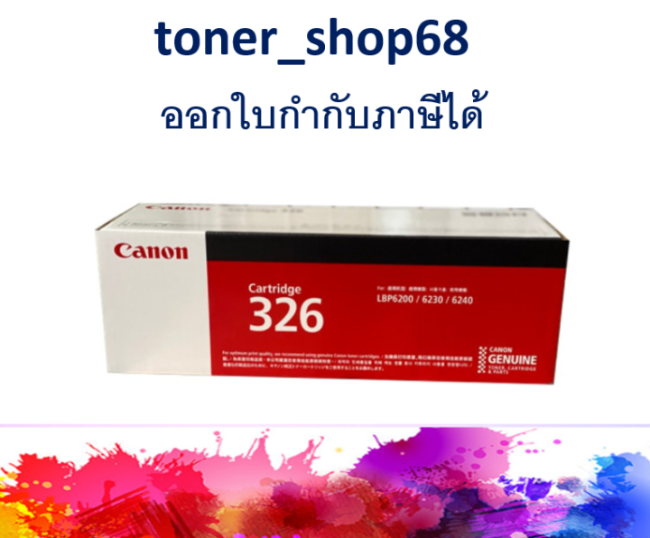 Canon 326 ตลับหมึกโทนเนอร์ สีดำ ของแท้ Cartridge-326 | Lazada.co.th