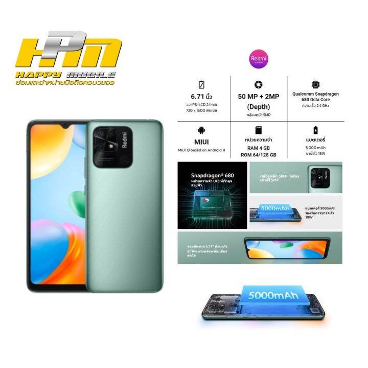 Redmi 10C Smartphone Ram4/6+64/128 แบตเตอรี่ 5,000 mAh (Standard ...