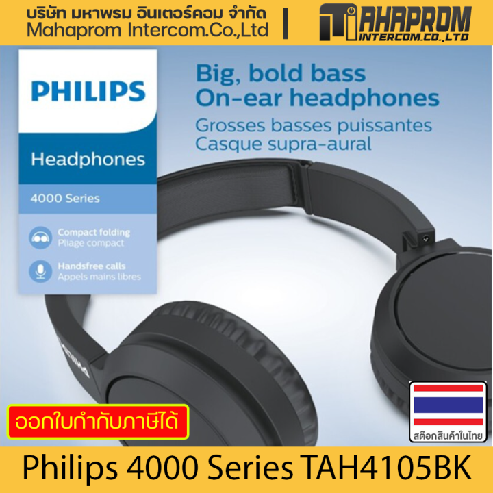 หูฟังครอบหูพร้อมไมค์ ในตัว Philips 4000 Series รุ่น TAH4105BK | Lazada ...