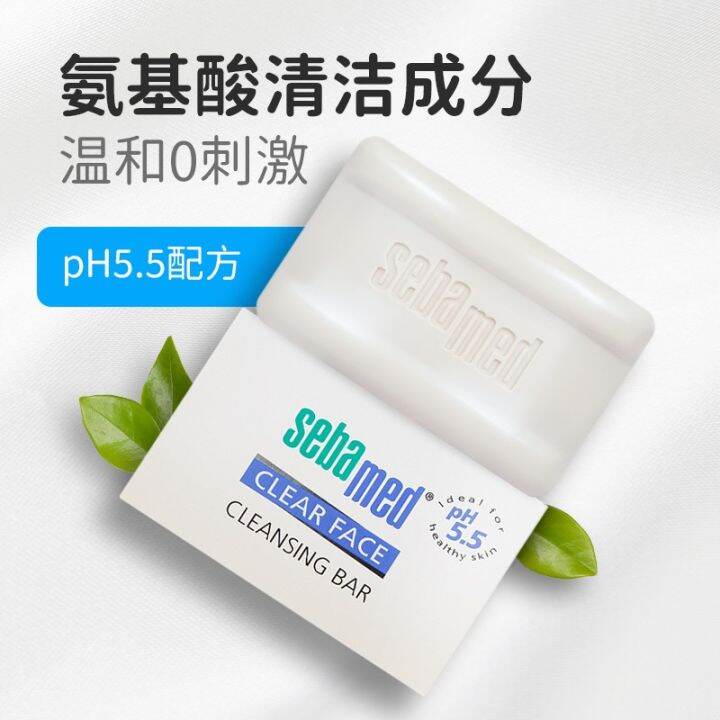 SEBA Clear face cleansing bar 德国施巴净颜洁面皂100g香皂洗面 | Lazada PH