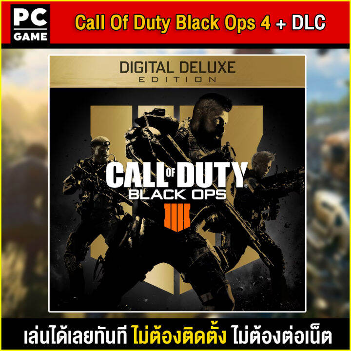 🎮(PC GAME) Call Of Duty Black Ops 4 Deluxe Edition นำไปเสียบคอมเล่นผ่าน ...