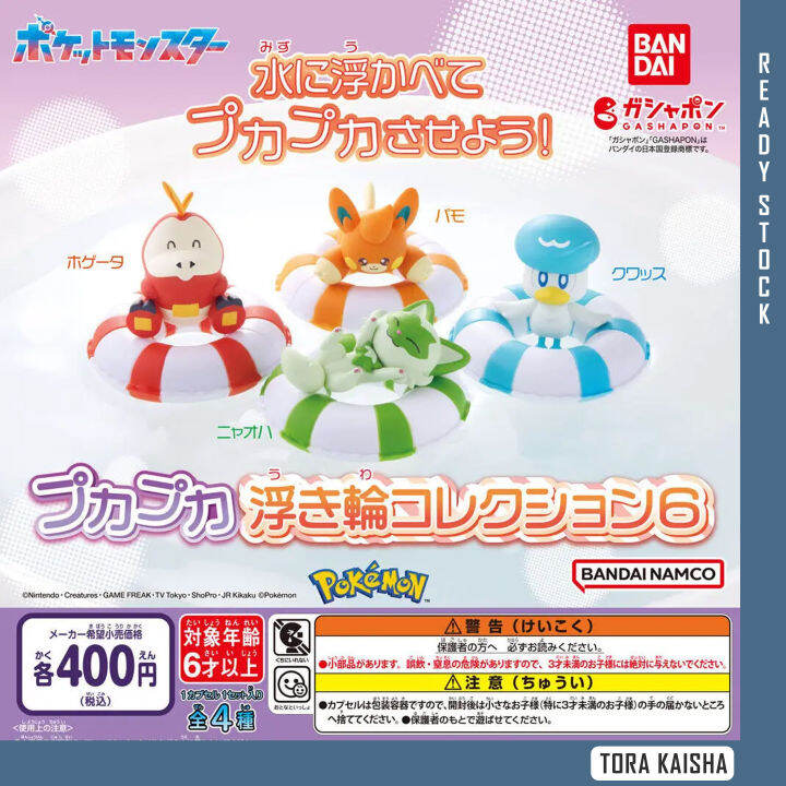 [BANDAI NAMCO] Pokemon Puka Puka Floating Ring Collection 6 Paldea ...