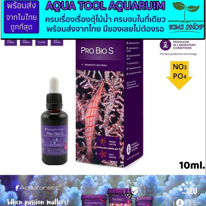 พร้อมส่งจากในไทย Pro Bio S Probiotic Bacteria 10ml. - Aquaforest ของดี ...