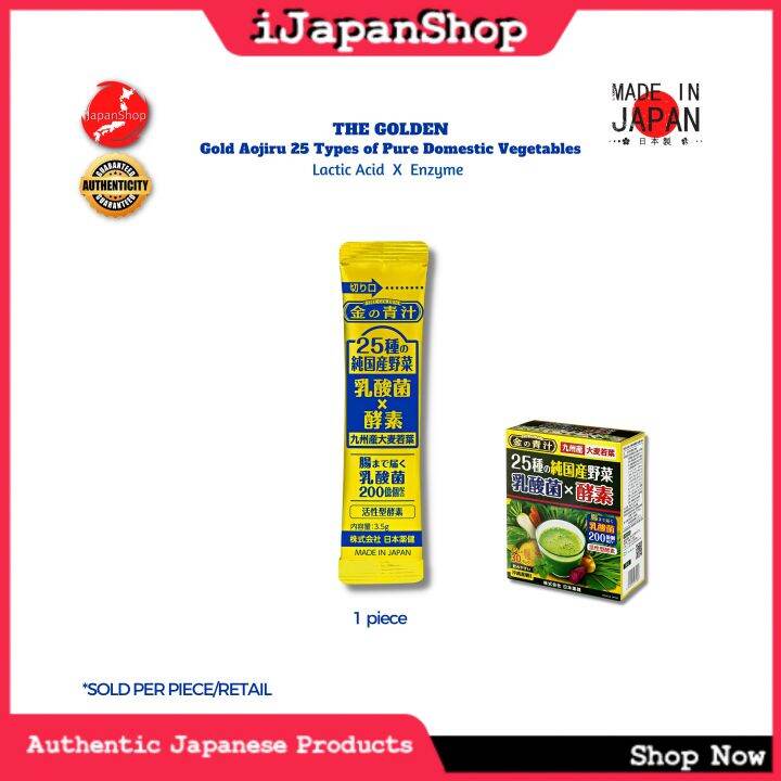 Nihon Japan Barley Diet Powder with 25 Vegetables Lactic Acid Bacteria ...