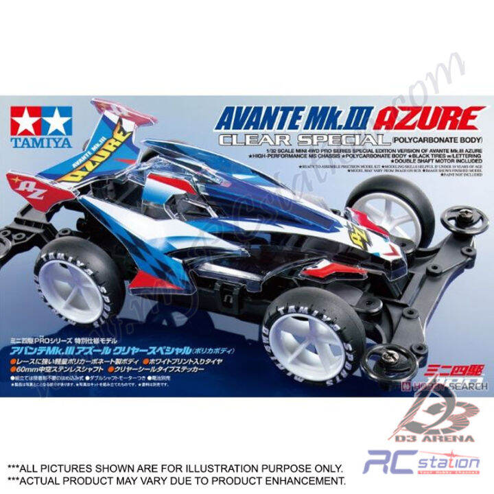 Tamiya #95464 - Avante Mk.III Azure Clear Special (Polycarbonate Body ...
