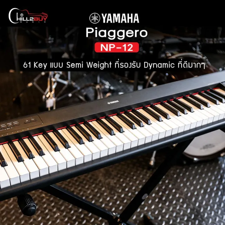 เปียโนไฟฟ้า Yamaha Piaggero (สีดำ) รุ่น NP-12 ถอดแบบเสียงมาจากรุ่นใหญ่ ...