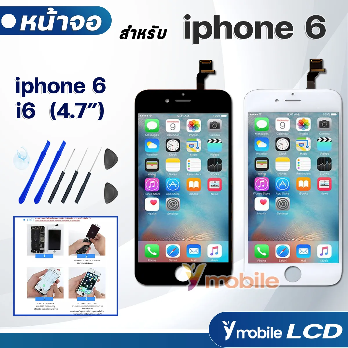 หน้าจอ Lcd สำหรับ i6/i6S/i6+/i6S+ LCD จอพร้อมทัชสกรีน สำหรับ iphone 6/6plus/6S/6splus / จอ ไอโฟน ...