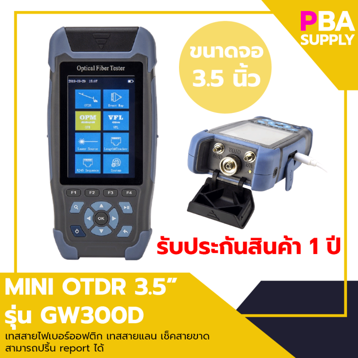 เครื่องทดสอบสาย MINI OTDR จอ 3.5 นิ้ว รุ่น GW300D | Lazada.co.th