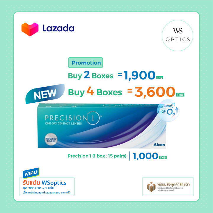 Alcon Precision 1 คอนแทคเลนส์รายวัน (1 Box : 15 Pairs) | Lazada.co.th