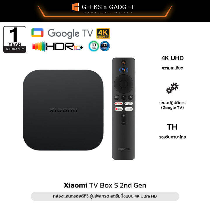Xiaomi TV Box S(2nd Gen) 4K Ultra กล่องแอนดรอยด์ทีวี GoogleTV ...