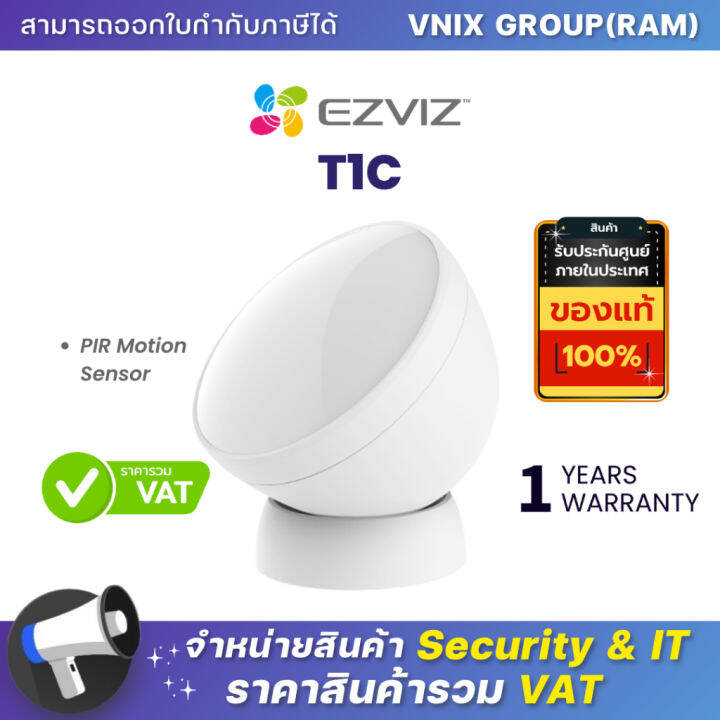 T1C Ezviz PIR Motion Sensor By Vnix Group | Lazada.co.th