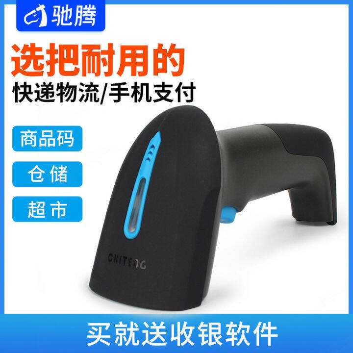 Chiteng CT952 Series Bar Code Scanning Red Light Payment Scan Barcode ...