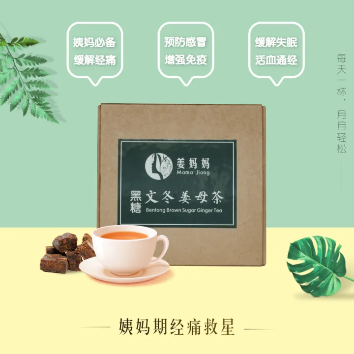Teh Halia Bentong Mama Jiang 姜妈妈纯手工天然古早味姜母茶 Brown Sugar Benting Ginger ...