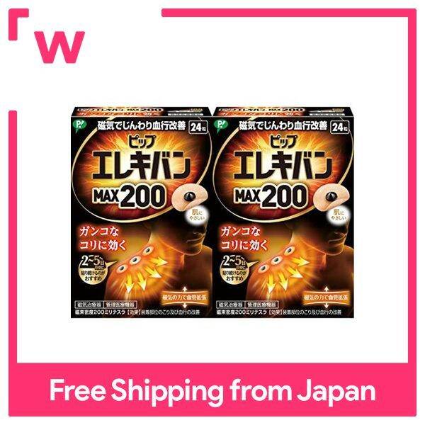Pip Elekiban MAX200 24 Magnets Set of 2 EL2024 | Lazada PH