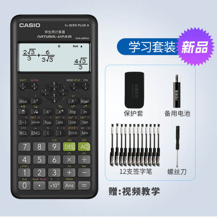 Casio Casio Calculator Students' Function FX82ES Multifunctional ...