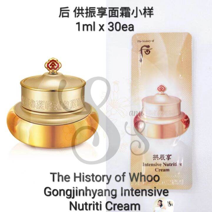 The history of Whoo Gongjinhyang Intensive Nutritive Cream 后 共振享面霜小样 ...