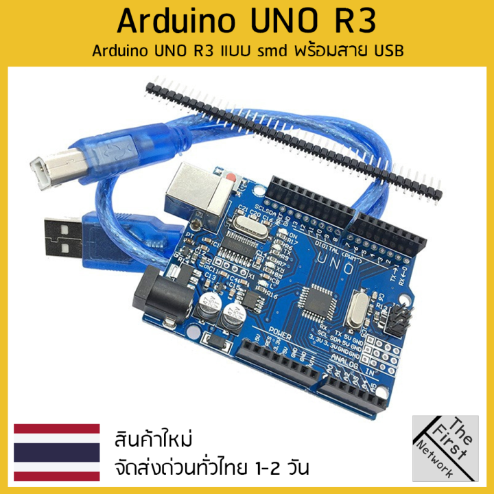 Arduino UNO R3 SMD พร้อม สายUSB อาดูโน่ แบบSMD | Lazada.co.th