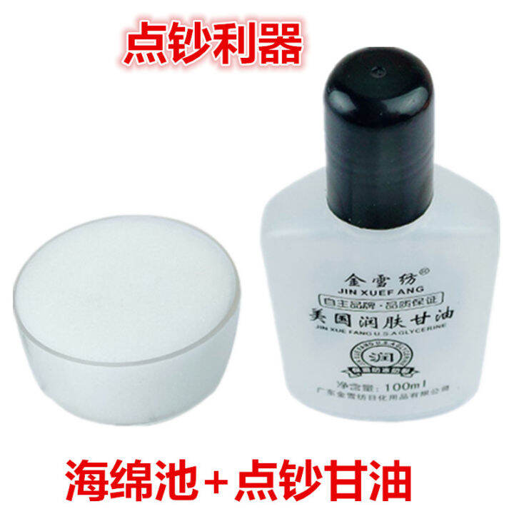 Sponge Pool+Glycerin Package Wet Hand Sponge Container round Cash ...