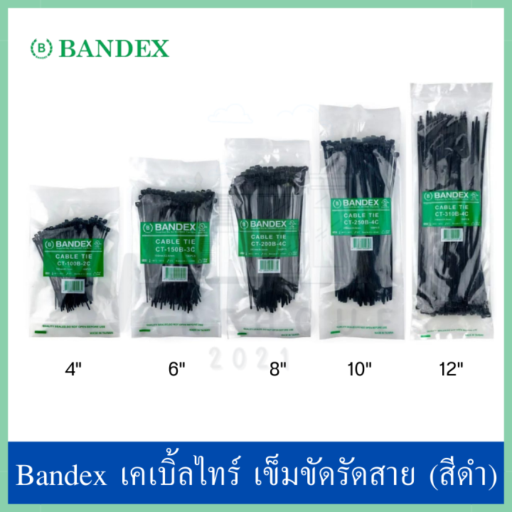 เคเบิ้ลไทร์ Bandex เข็มขัดรัดสาย (สีดำ) | Lazada.co.th