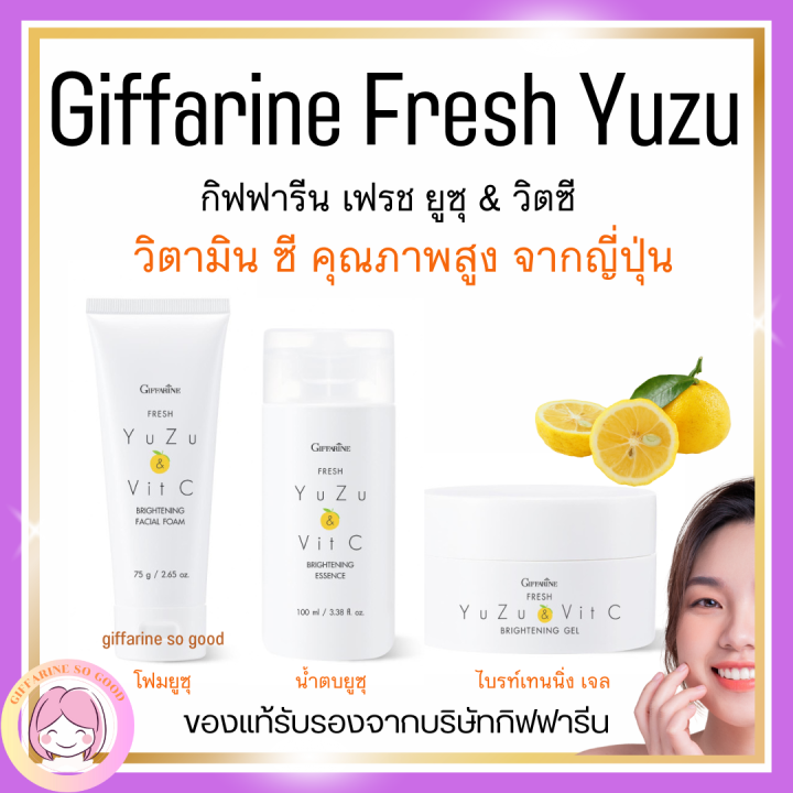 ส่งฟรี Giffarine Fresh Yuzu & Vit C กิฟฟารีน เฟรช ยูซุ แอนด์ วิตซี ไบรท ...
