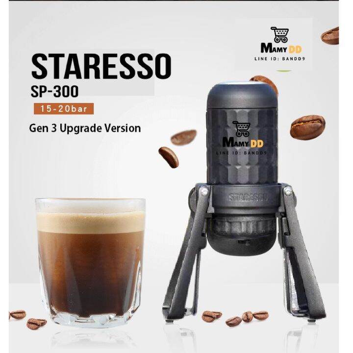 🤩โปรเฟี้ยวจัด🤩 [รุ่นใหม่สุด] เครื่องชงกาแฟขนาดเล็ก Staresso รุ่น Mirage ...