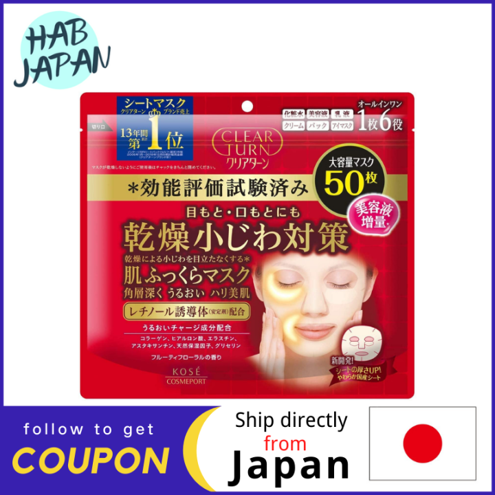 KOSE Clear Turn Soft Skin Face Mask 50 Sheets Dry fine wrinkles Ship ...