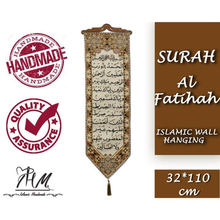 Surah Al Fatihah Islamic wall hanging decoration with HandMade ...