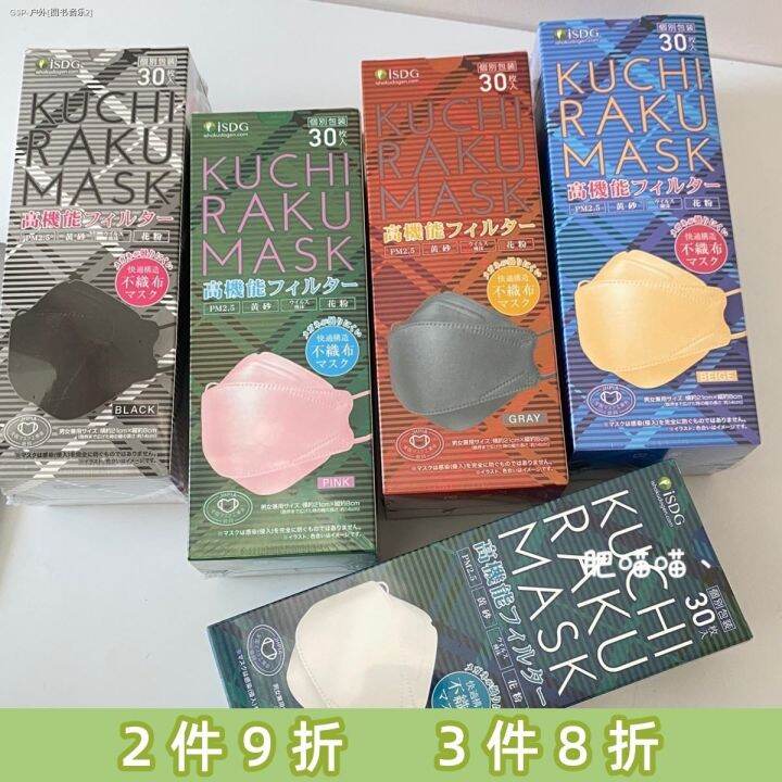 Kf94จากญี่ปุ่น Isdg แบบปากปลาที่ป้องกันการรองพื้นปกปิดริ้วรอยบางระบายอากาศได้3d สามมิติการ ...