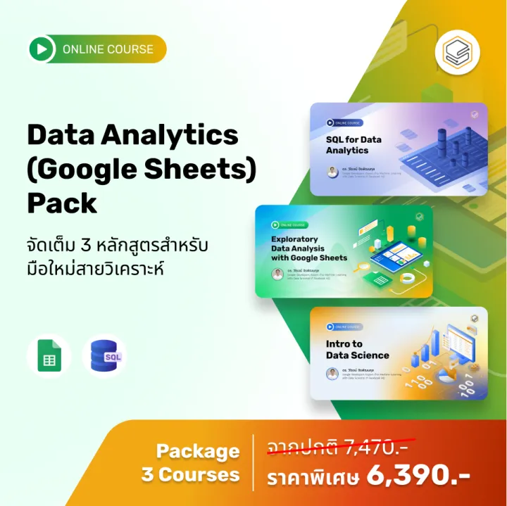 [E-Voucher] Skooldio - คอร์สแพ็ก Data Analytics (Google Sheets) Pack | Lazada.co.th
