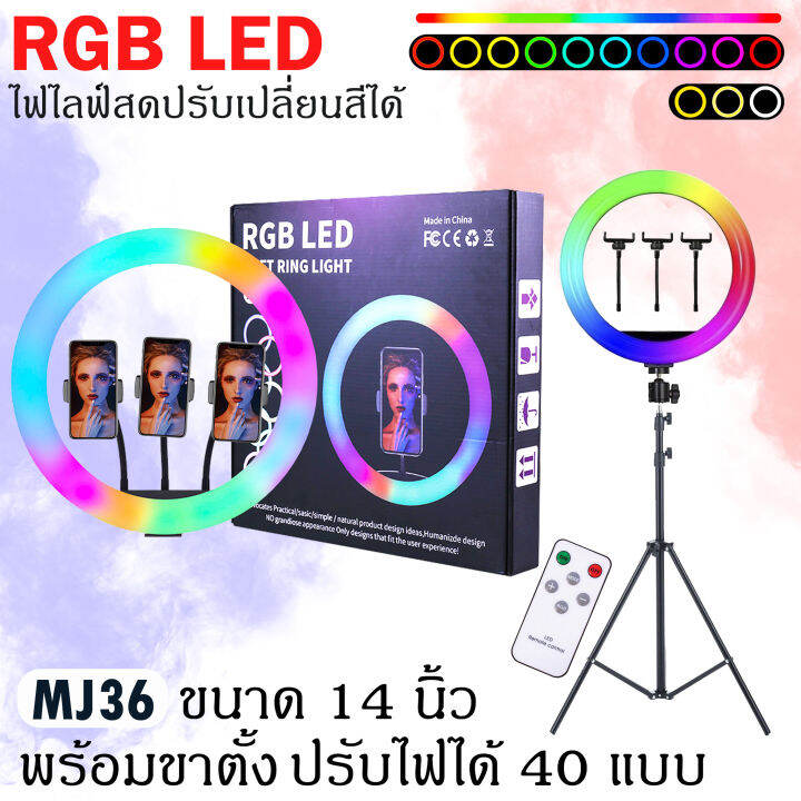 ชุดไฟไลฟ์สด ไฟวงแหวน RGB พร้อมโหมด rgb ปรับได้ 16 สี ไฟสตูดิโอ ขาตั้ง ...