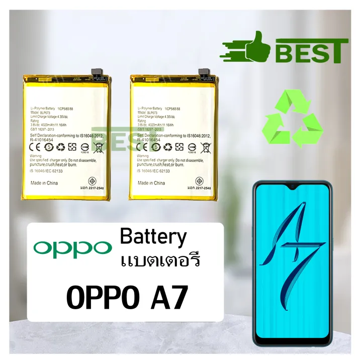 แบต oppo A7 แบตเตอรี่ battery oppo A7/A5S/oppo A3s/oppo A31/oppo A12 มี ...