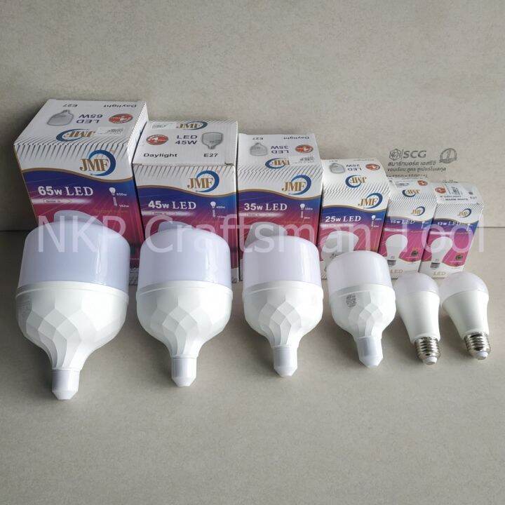 หลอดไฟ LED JMF ขั้ว E27 หลอด LED ซุปเปอร์สว่าง สีขาว 13W-15W-25W-35W-45W-65W หลอดตลาดนัด ไฟขาย ...