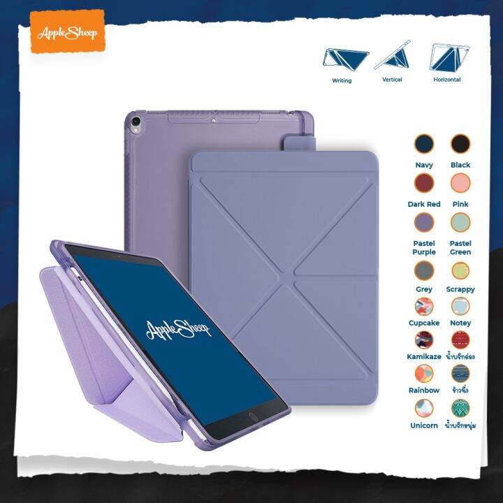 [Origami 10.5]เคสสำหรับไอแพด Sheep Origami Pro/Air 10.5 เคสมีที่เก็บปาก ...