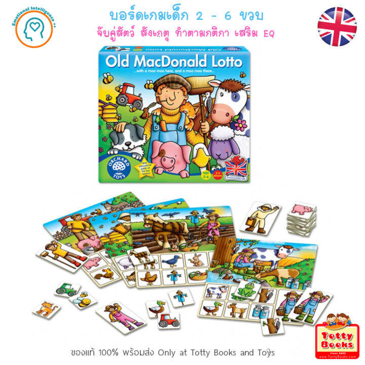 Totty Books (ของแท้ พร้อมส่งจากไทย 2 - 6 ขวบ) บอร์ดเกมเด็ก จับคู่สัตว์ ...