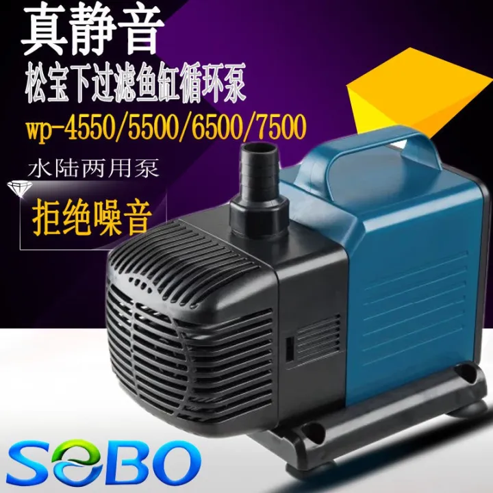 Sebo Songbao submersible pump lower filter fish tank bottom circulating ...