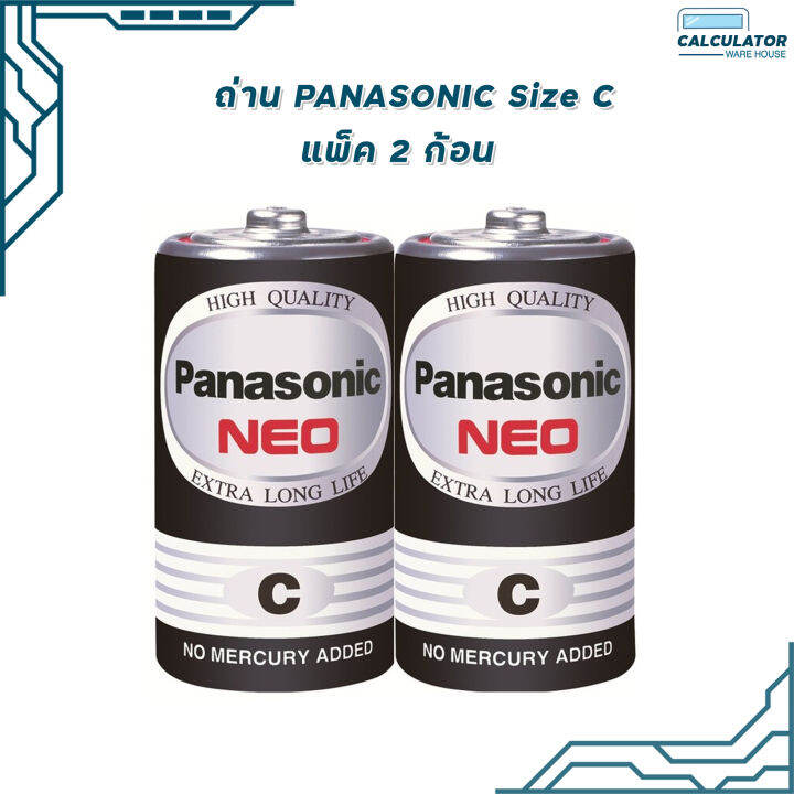 ถ่าน Panasonic size C NEO สีดำ ของแท้ สคบ. ทุกชิ้น ก้อนดำ ( แพ็ค 2ก้อน ...