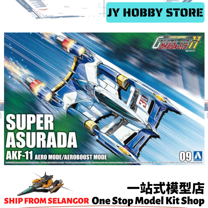 Aoshima 1/24 Super Asurada AKF-11 Aero Mode/Aeroboost Mode 05911 No. 9 ...