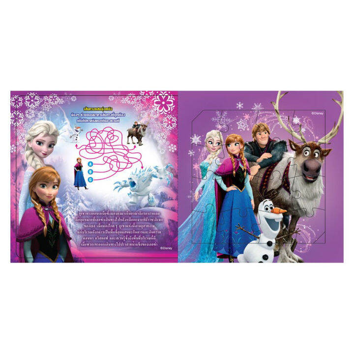 B2S หนังสือกิจกรรมเสริมทักษะ ต่อจิ๊กซอว์ FROZEN PUZZLE STORY BOOK | Lazada.co.th