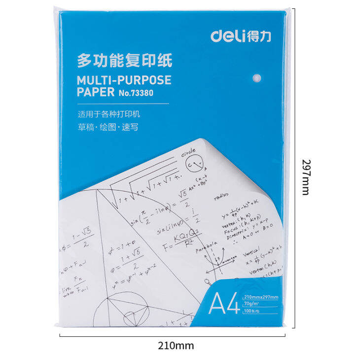 Deli a4 copy paper printing copy paper 70g raw wood pulp double-sided ...