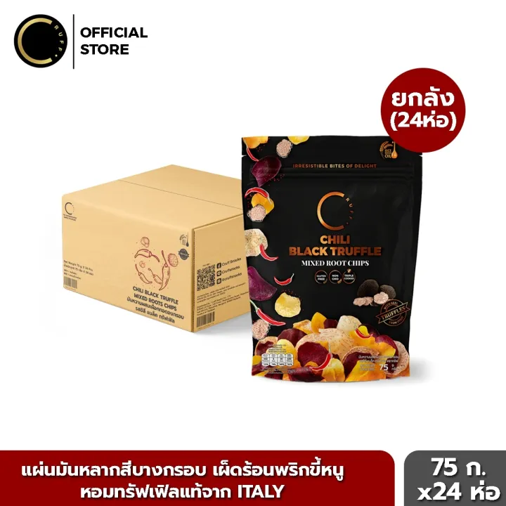 CRUFF Chili Black Truffle Mixed Roots Chips 75g. [ 1 Carton ] | Lazada ...