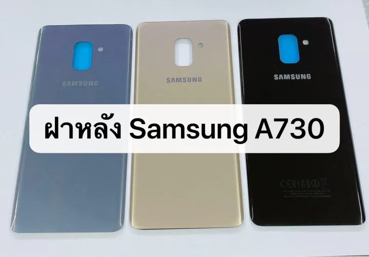 ฝาหลัง samsung A730 | Lazada.co.th