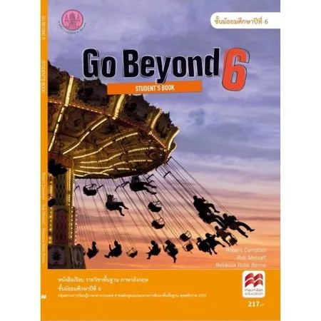 หนังสือเรียน Go Beyond Student's Book ม.1, ม.2, ม.3, ม.4, ม.5, ม.6 By ...