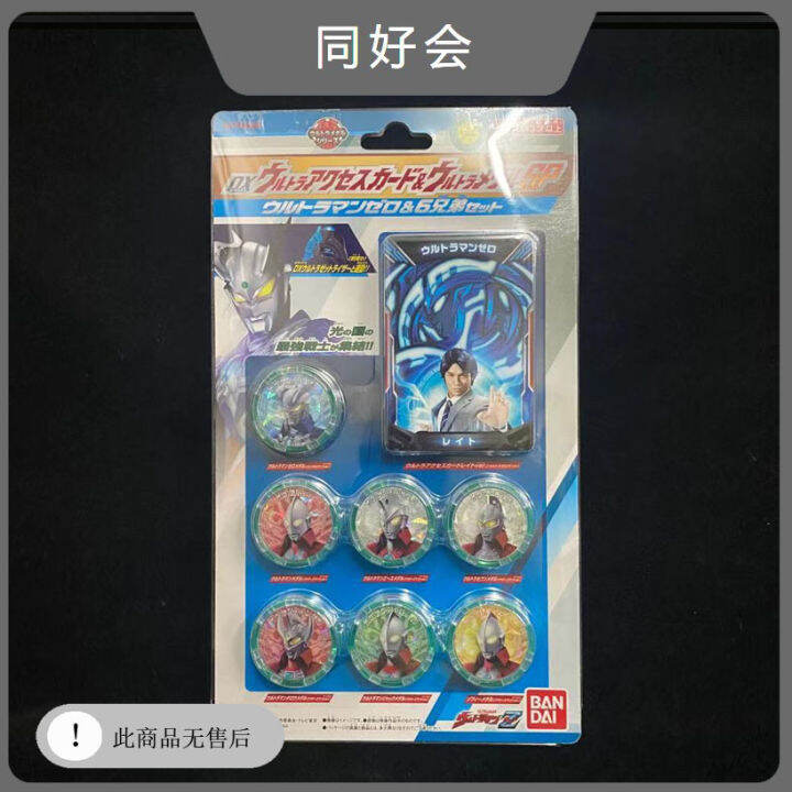 Bandai Zeta Altman SP Sailo & Showa Six Brothers Cloak DX Medal is a ...