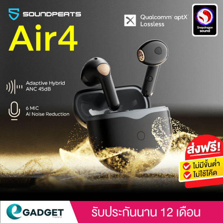 (ประกันศูนย์ไทย 1ปี) Soundpeats Air4 / Air4 Lite หูฟังไร้สาย หูฟังบลูทูธ Bluetooth 5.3 | Lazada ...