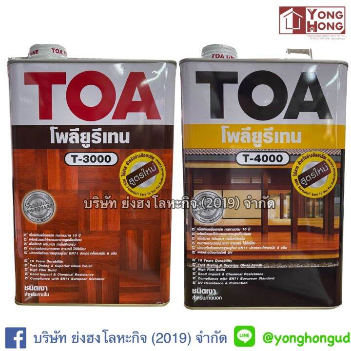 TOA โพลียูรีเทน ชนิดเงา ภายใน T-3000 TOA โพลียูรีเทน 1ส่วน เงา ภายนอก 1/4 แกลลอน 0.946 ลิตร T ...