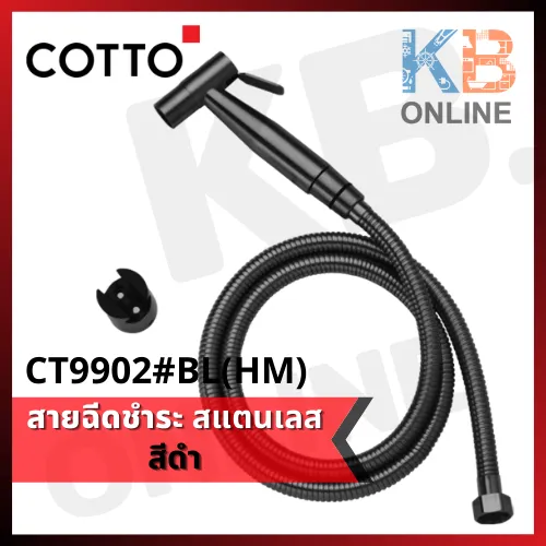 CT9902#BL(HM) ฝักบัวฉีดชำระสแตนเลส (ดำ) COTTO | Lazada.co.th