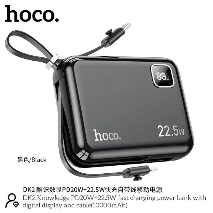Power bank 10,000 mAh แบตสำรอง HOCO DK2 พร้อมสายชาร์จในตัว 2 เส้น ชาร์จ ...