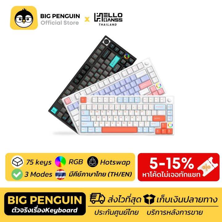 Hello Ganss HS75T Hotswap RGB Bluetooth Keyboard Thai Hotswap คีย์บอร์ด ...