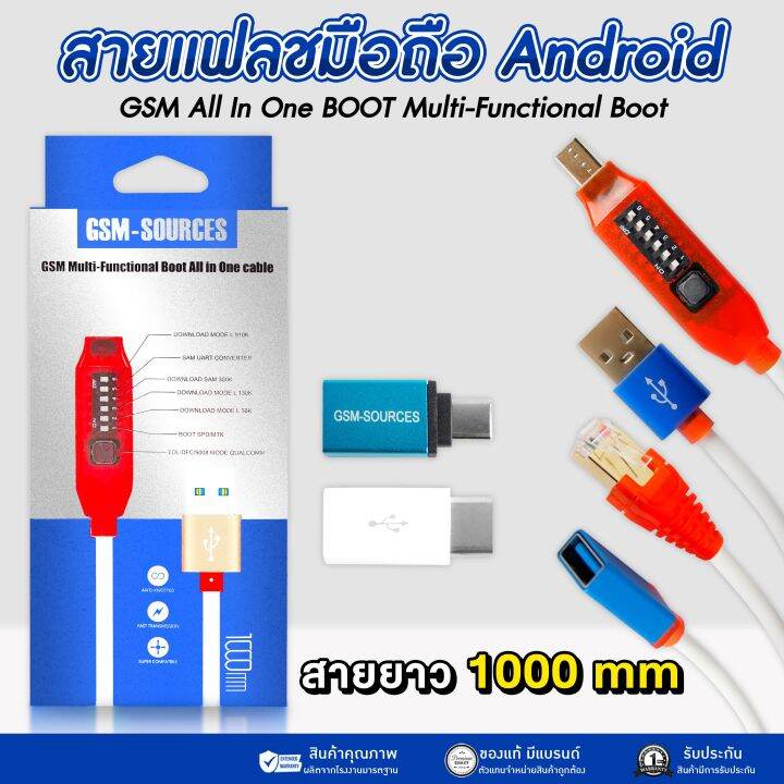 สายแฟลชมือถือ Android สายบูทคีย์ การบูทแบบ GSM Multi-Functional ทั้งหมดในหนึ่งสายเคเบิ้ล ปลดรหัส ...