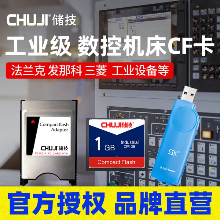 Storage TechnologycfCard1GIndustrial-Grade Memory Card CNC Machine ...